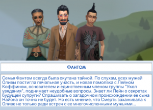 Обзор игрового процесса в дополнении The Sims 4 Жизнь и Смерть — SimsMix